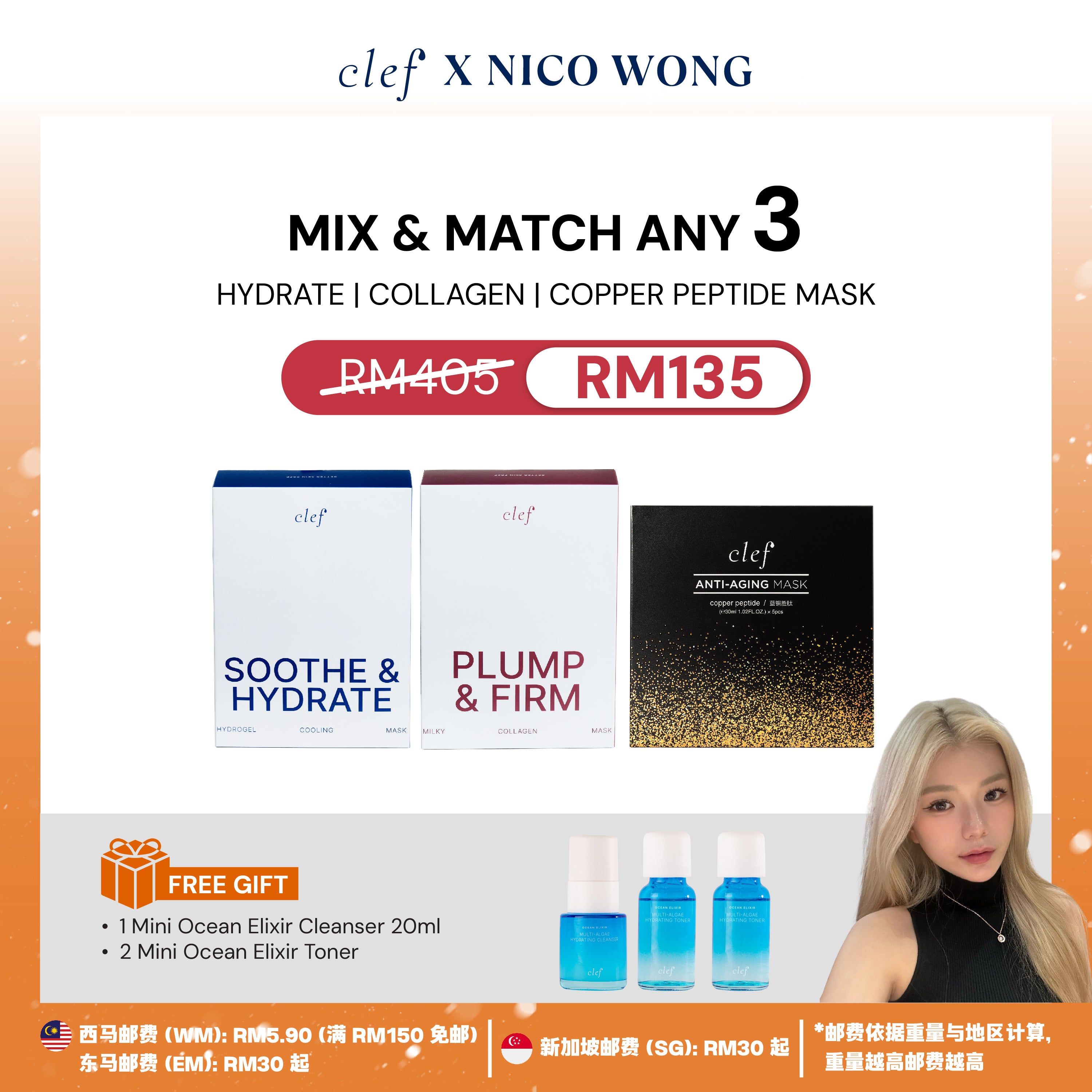 [NICO] Mix & Match Any 3 Sheet Mask
