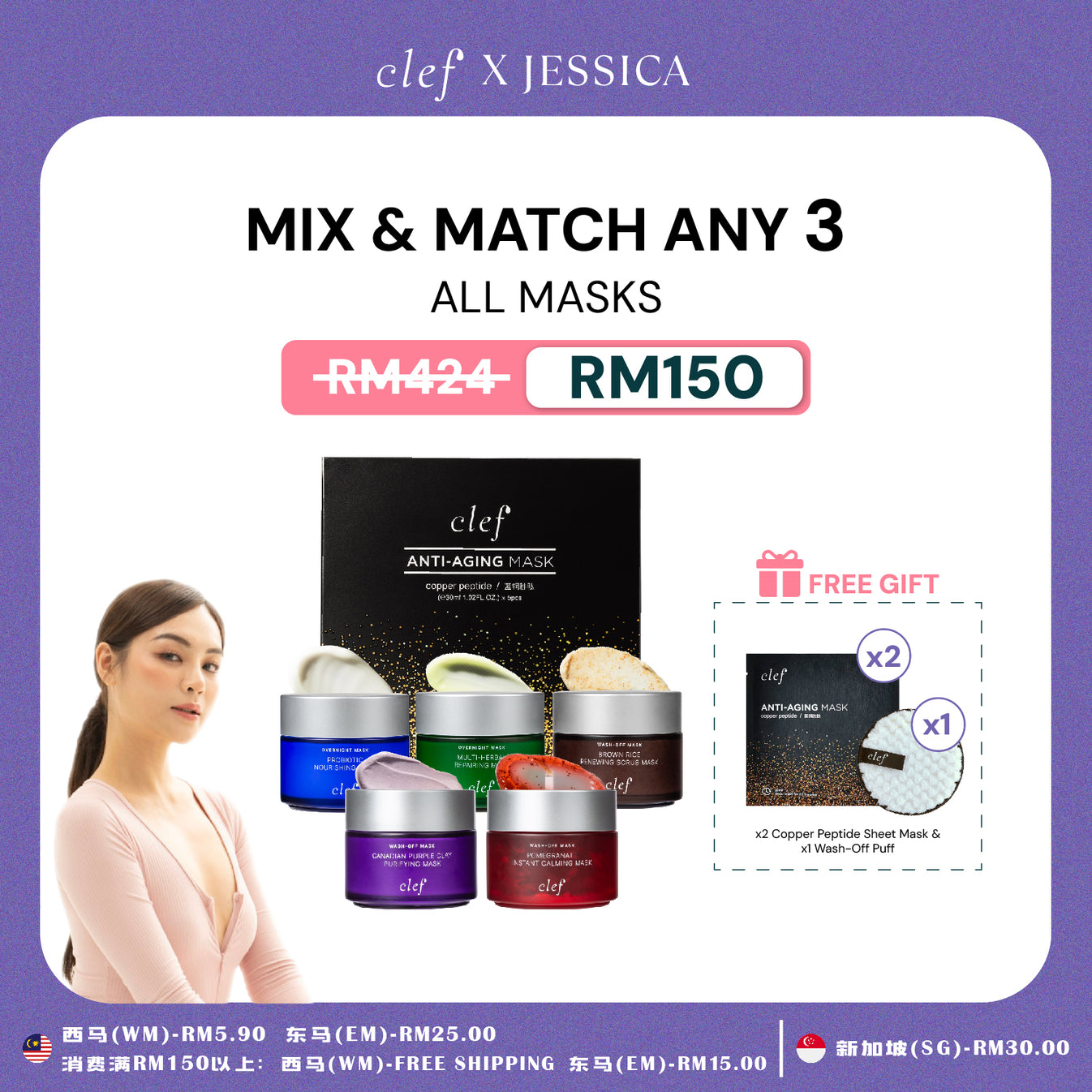 [JESSICA] Mix & Match 3 Facial Masks